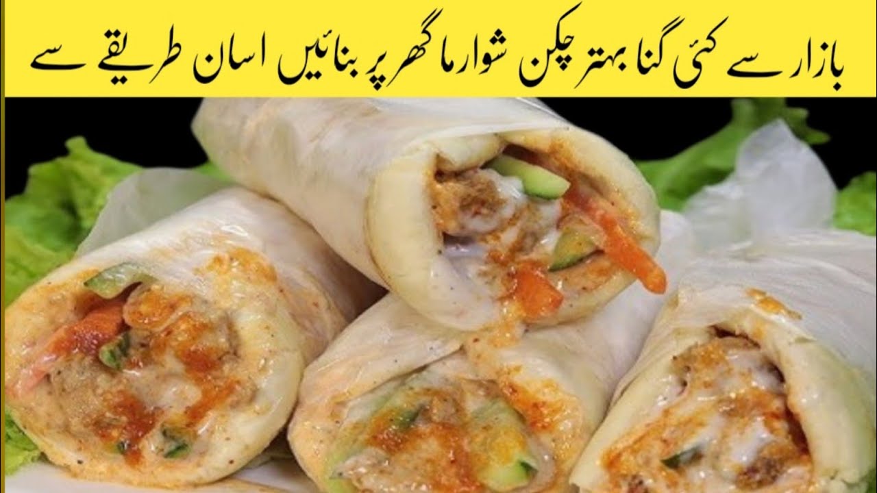 Authentic Pakistani Chicken Shawarma Recipe | Homemade Shawarma with ...