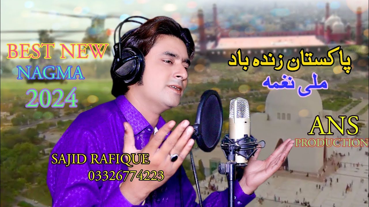 sajid rafique new pakistan zindabad mili song 2024 .....,,, - YouTube