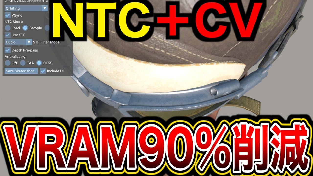 NVIDIA Neural Texture Compression + DirectX Cooperative VectorでGPUのVRAM使用量が90%削減と報告されている - YouTube