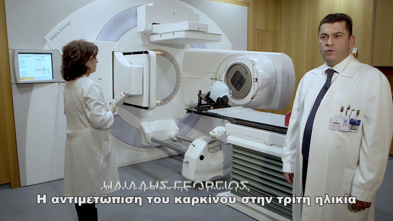 Η αντιμετώπιση του καρκίνου στην τρίτη ηλικία - YouTube