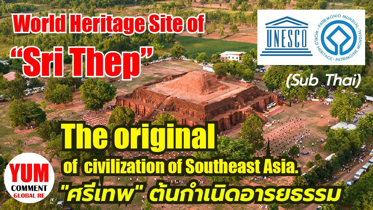 (Sub Thai) World Heritage Site of "Sri Thep" The original of ...