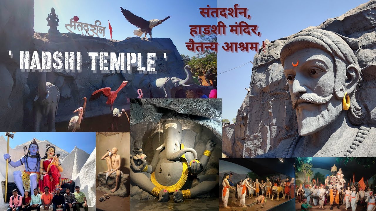 संतदर्शन हडशी | Hadshi Temple Mulshi | adventure park | Chinmay ashram ...