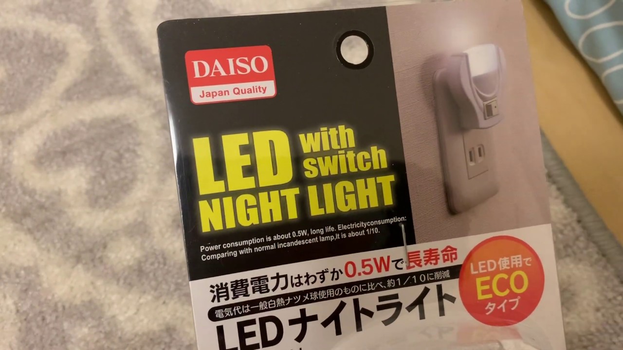 Episode 1 UNBOXING DAISO LAMPU LED TEMPEL 0 5 W - YouTube