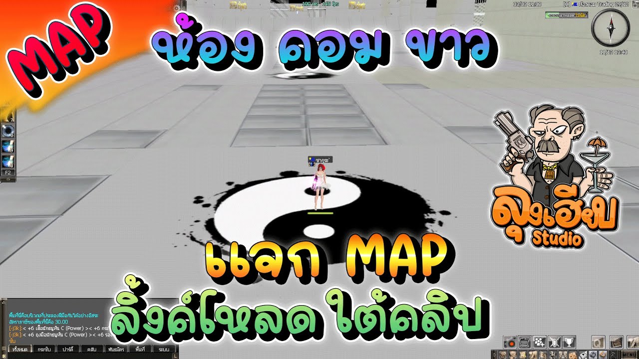 แจก MAP CW1 ห้องคอม ลงตามได้เลย #ranonline - YouTube