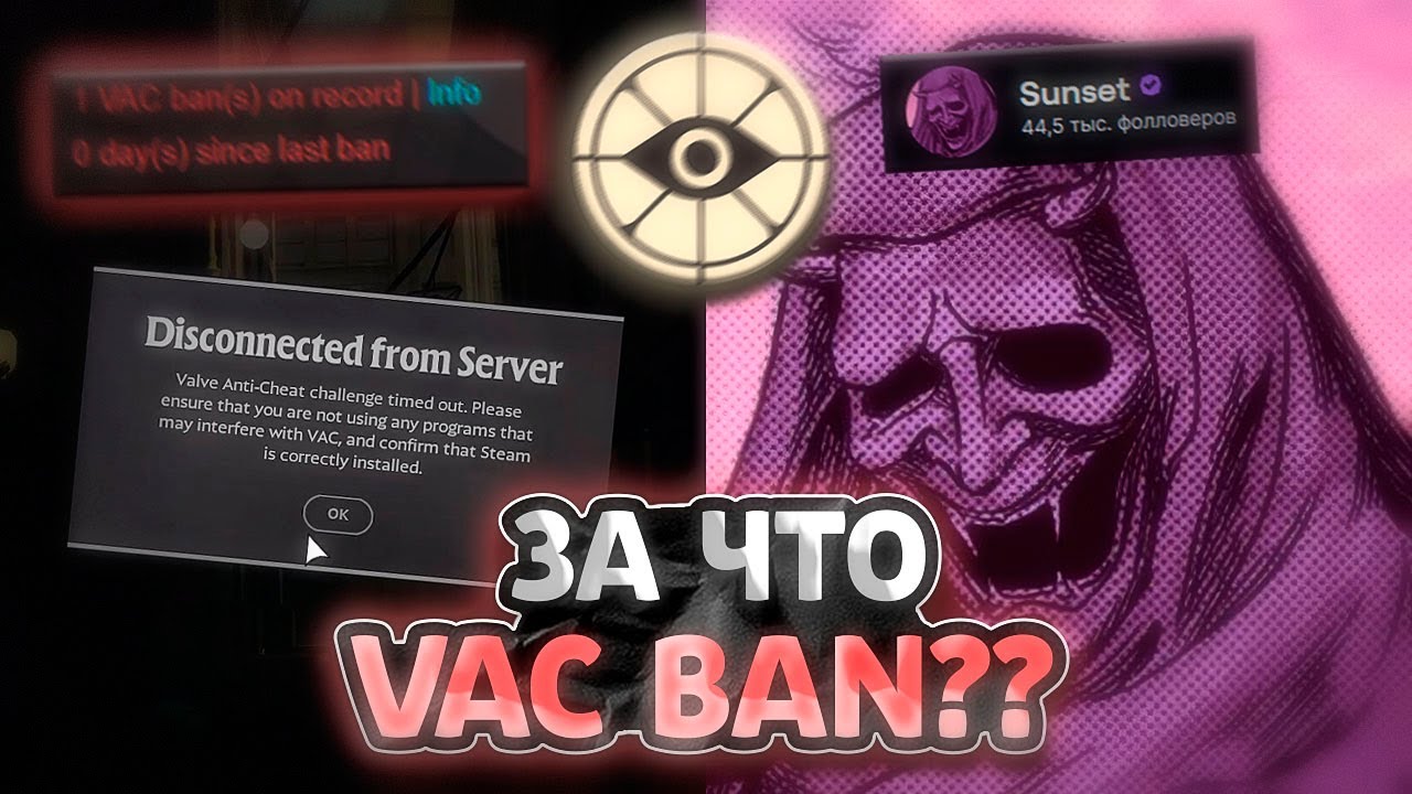 DL | СТРИМЕРУ ДАЛИ VAC BAN ПРЯМО НА СТРИМЕ В DEADLOCK - YouTube