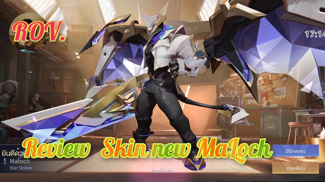 Rov Aov รีวิว Skin maloch Star SeeKer Good Skin - YouTube
