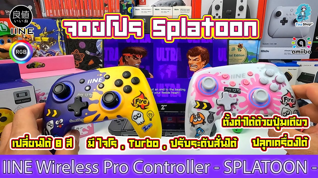 IINE Wireless Pro Controller - Splatoon - จอยโปรลาย Splatoon จาก IINE ...