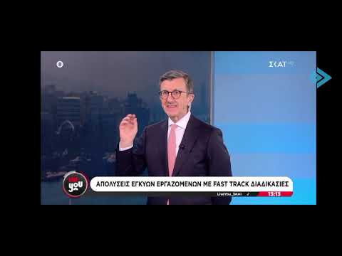 Ο πρόεδρος της ΠΕΠΙΕΘ Βαλλης Γιώργος καλεσμένος στο Σκαι στους Μ ...