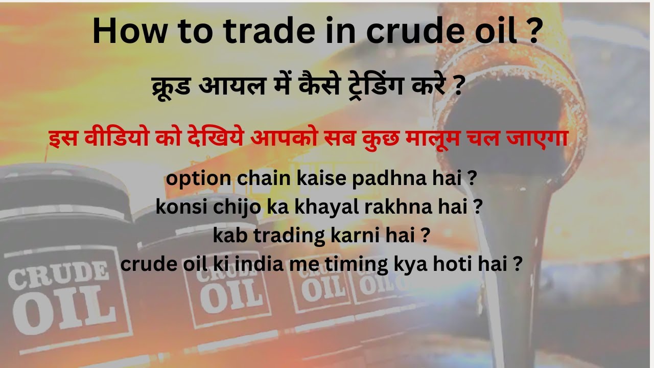 how to trade in crude oil l how to read option chain l best stratagy on ...