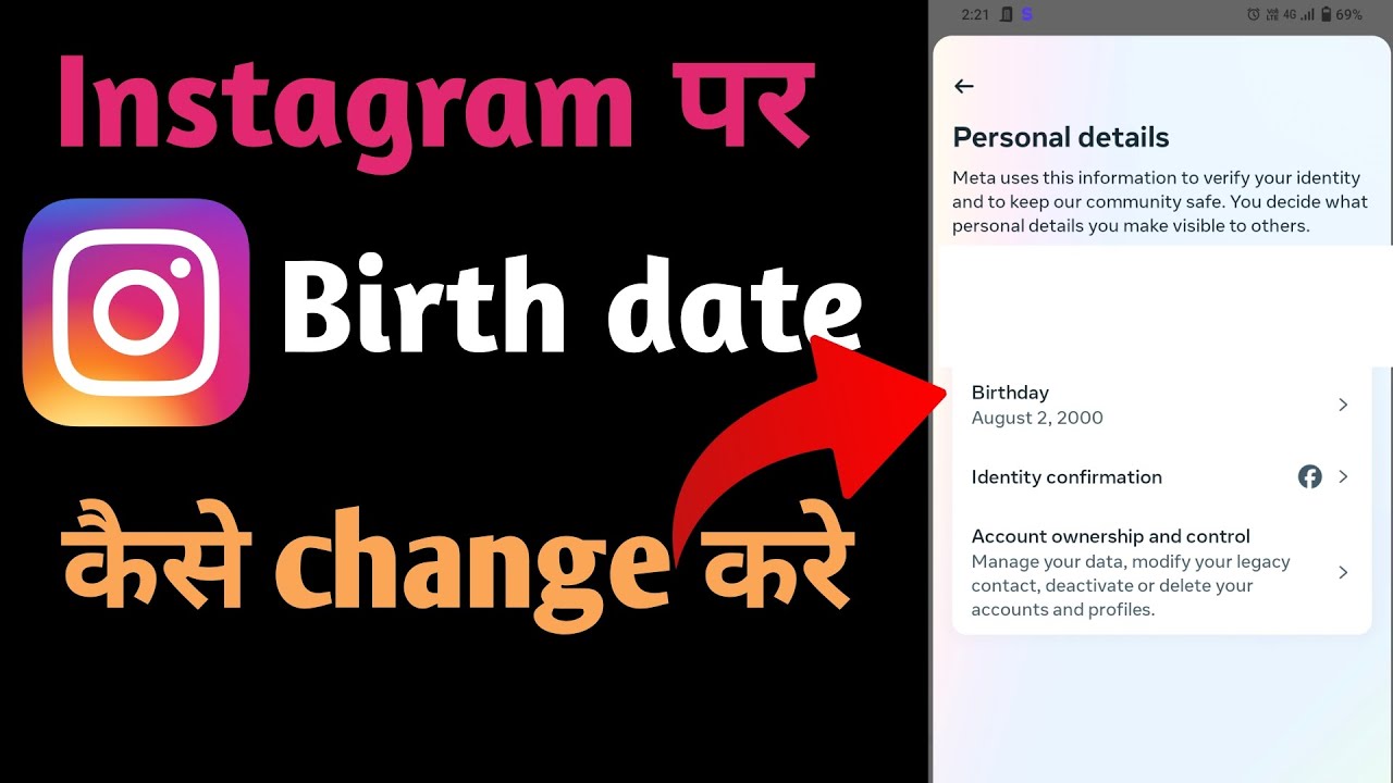 How to change date of birth on instagram | instagram date of birth ...