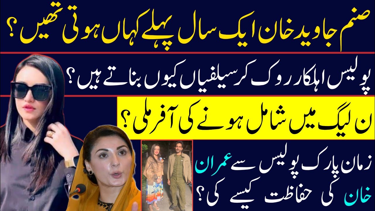 Why does the Policeman take selfie with Sanam Javed Khan? Sanam Javed ...