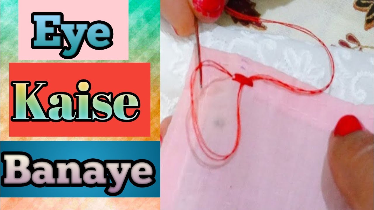 || Eye kaise banaye || How to make Eye || NEHA STITCHING || 🥰🥰 || - YouTube