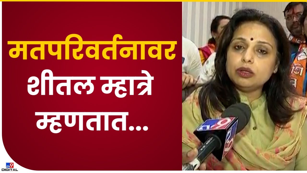 Sheetal Mhatre Sheetal Mhatre
