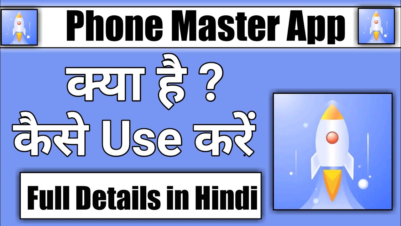 Phone master app || phone master app kaise use kare || how to use phone ...