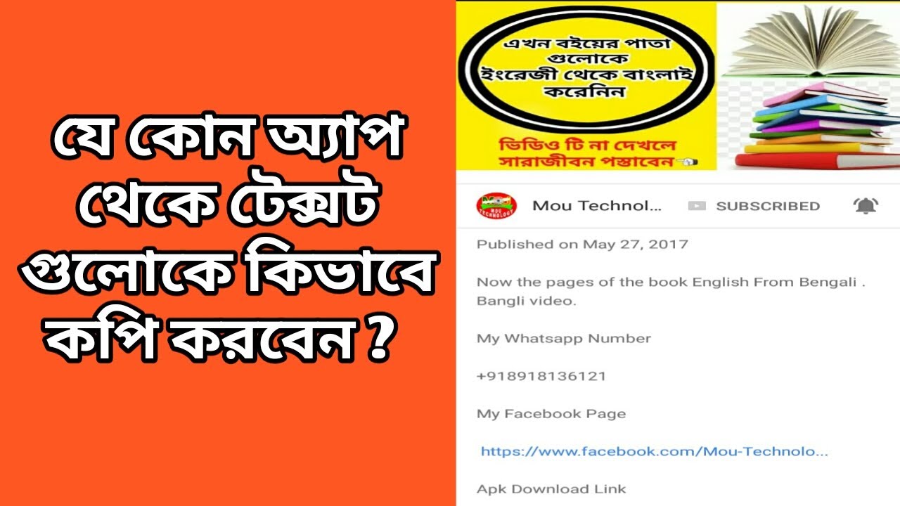 How to Copy Text from Any App ? ( Bangla Video ) - YouTube