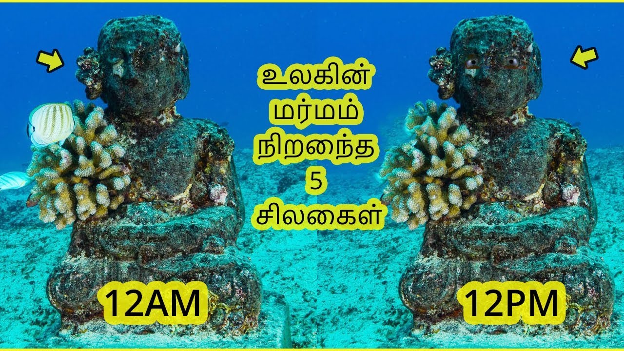 உலகின் மர்மம் நிறைந்த 5 சிலைகள் Amazing 5 Statue in Tamil - YouTube