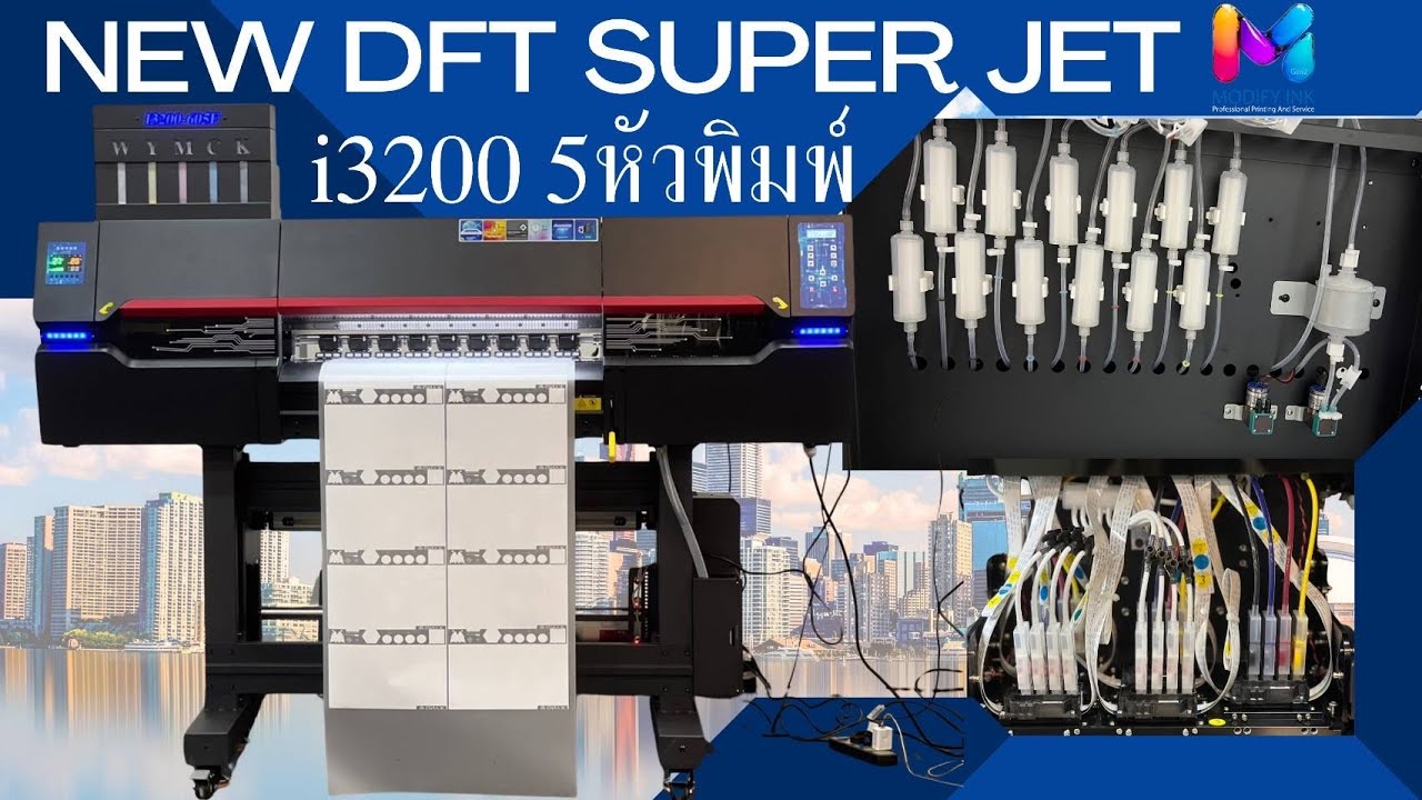 NEW DFT DTF SUPER JET 5H i3200 BY MODIFY INK - YouTube