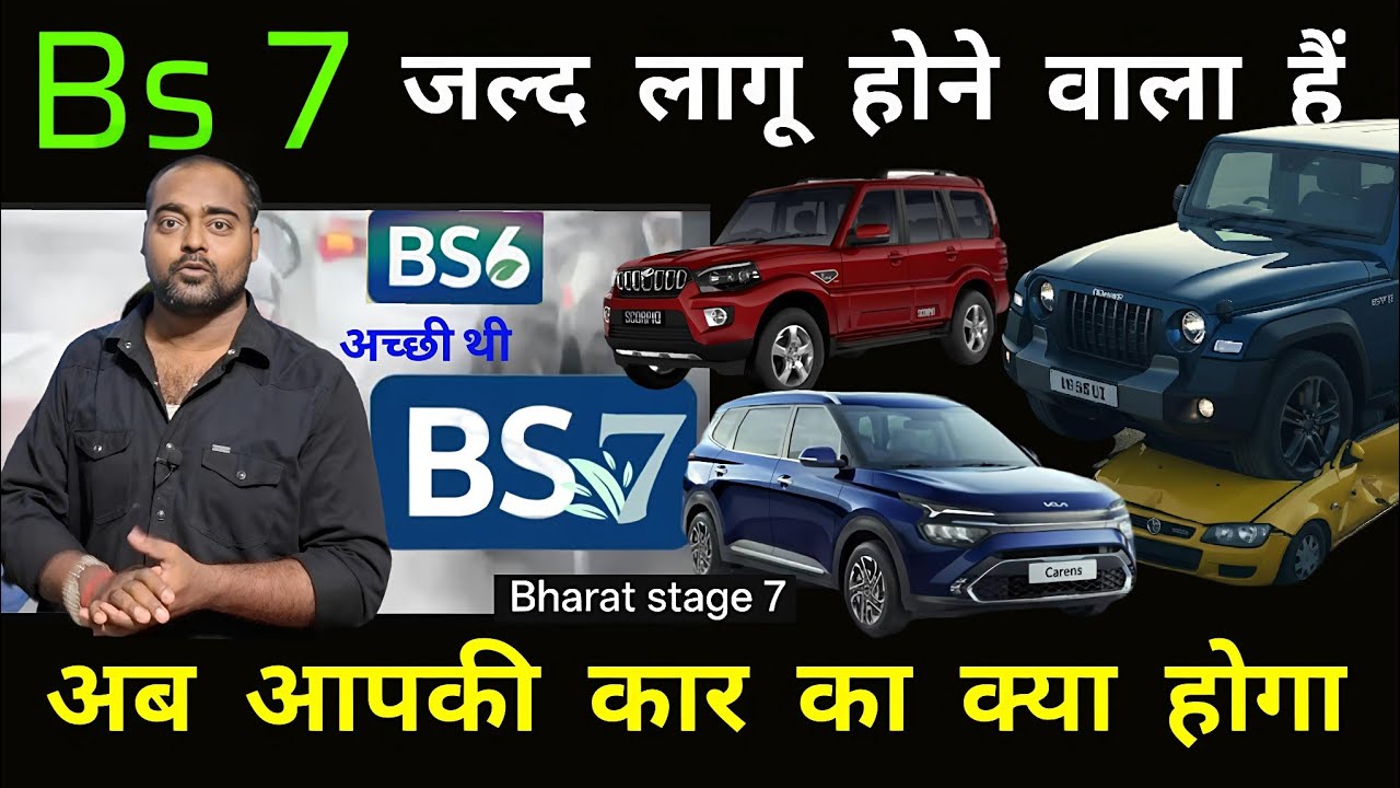 Bs7 Norms India Car 🚗 Bs4 Car Ban , Bs6 diesel Car Ban,Scorpio Bs7, Bmw ...