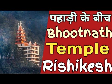 🛕 भूतनाथ मंदिर | Bhootnath Temple Rishikesh | Temple in Rishikesh ...