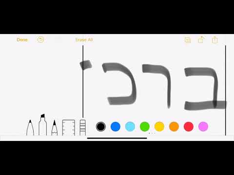 How to Write the Assyrian Hebrew Letters pt2 - YouTube