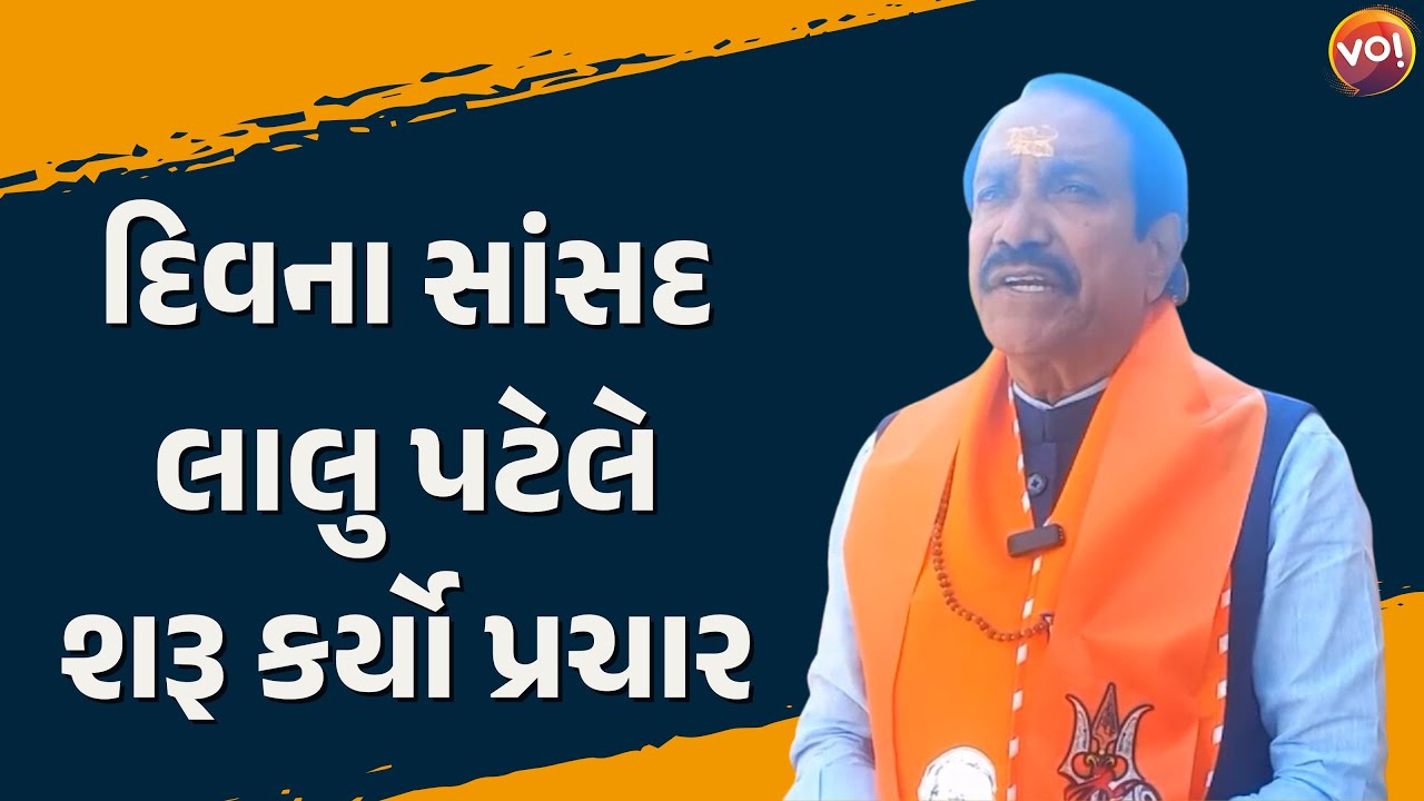 Adivasi નેતા Arjun Rathwaએ MP Naran Rathwa પાસે માગ્યો ફંડનો હિસાબ ...