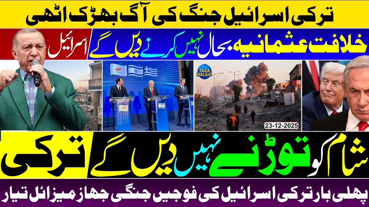 BREAKING NEWS : TURKEY 🇹🇷 Syria 🇸🇾 Saudi 🇸🇦 Qatar 🇶🇦 vs Israel 🇮🇱 ...