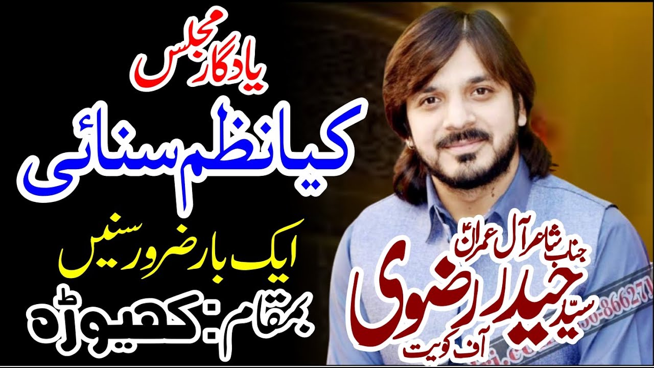 Zakir Syed Haider Abbas Rizvi Kuwait | Yaadgar Khitab | Majlis ...