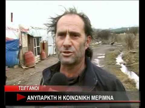 ΤΣΙΓΓΑΝΟΙ - YouTube