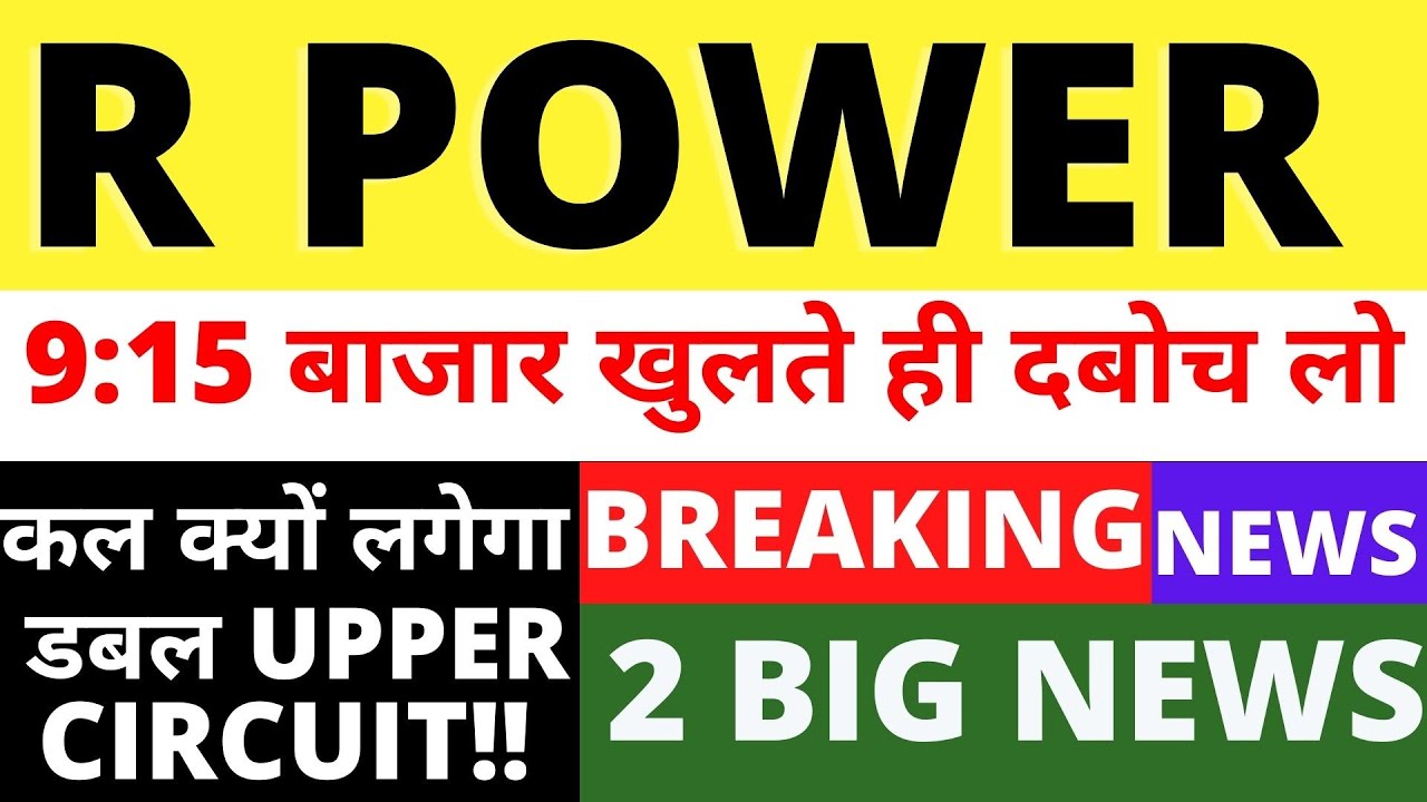 R power share latest news, rpower share target, reliance power share ...