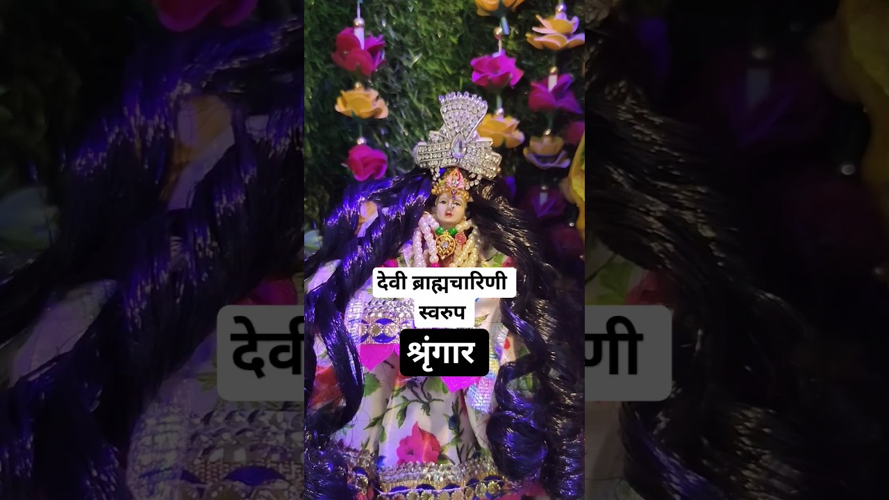 devi Brahmacharini swaroop mata rani shringar #navratri #bhajan # ...