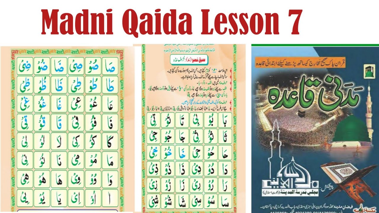 Madani qaida lesson 7/ Madani qaida forbeginners/ Urdu/Hindi/for ...