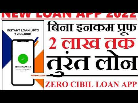 New loan app 20023 today | New loan application | Abhi chal raha loan ...