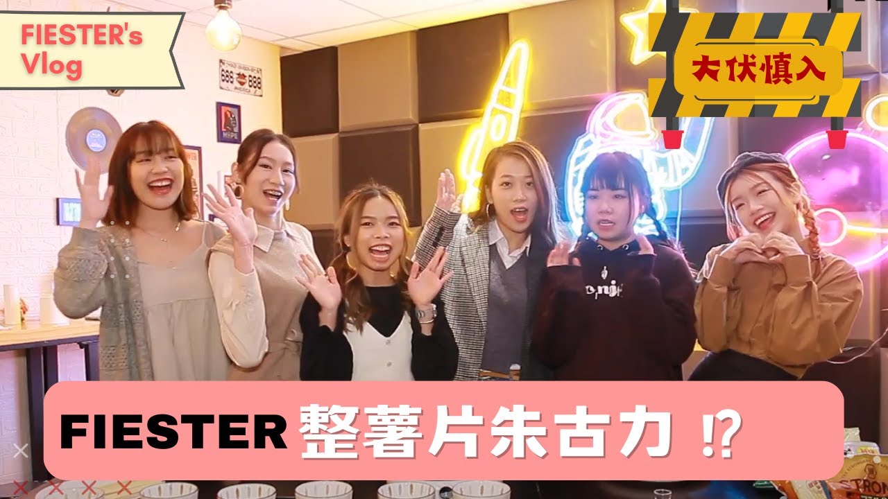 【情人節特輯】 FIESTER 整薯片朱古力 !?💣 大伏慎入 - YouTube