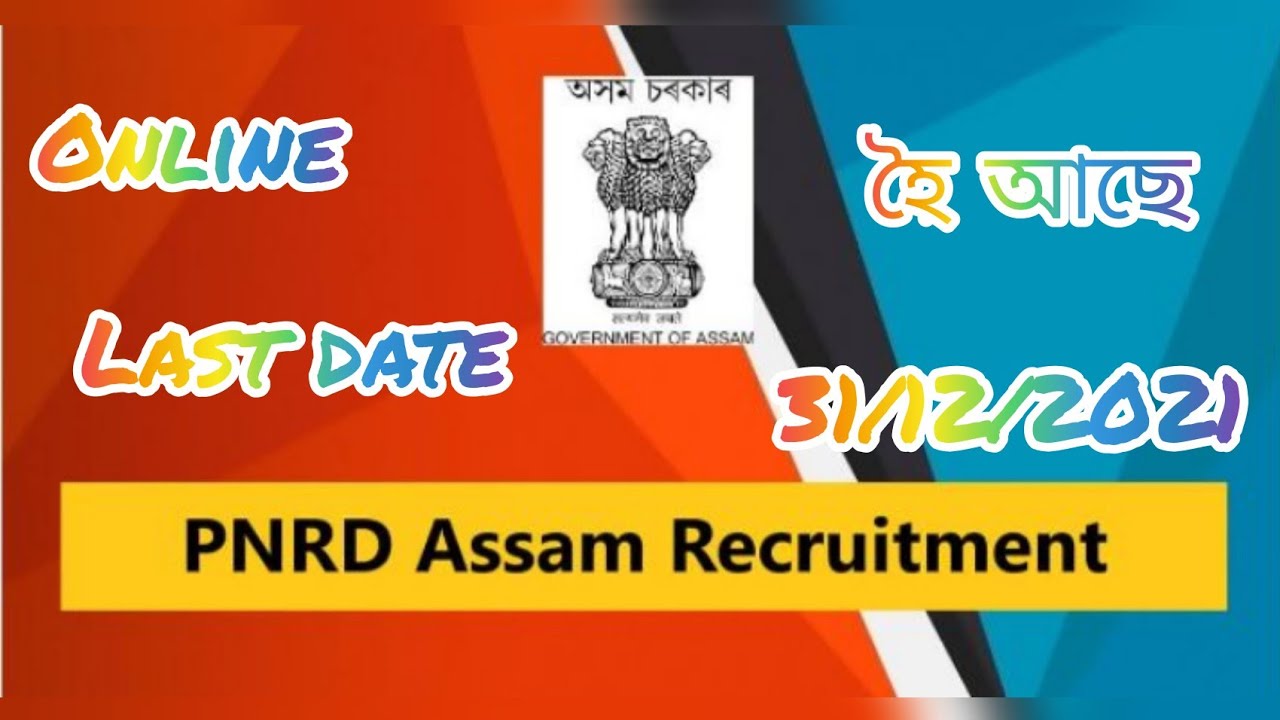 PNRD Assam recruitment 2021||83 Coordinator and Expert vacancy.. - YouTube