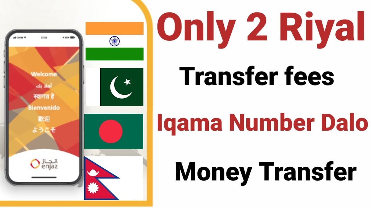 Enjaz Bank Best Offers | Enjaz App | Enjaz App Se Ab 2 Riyal Me Paise ...