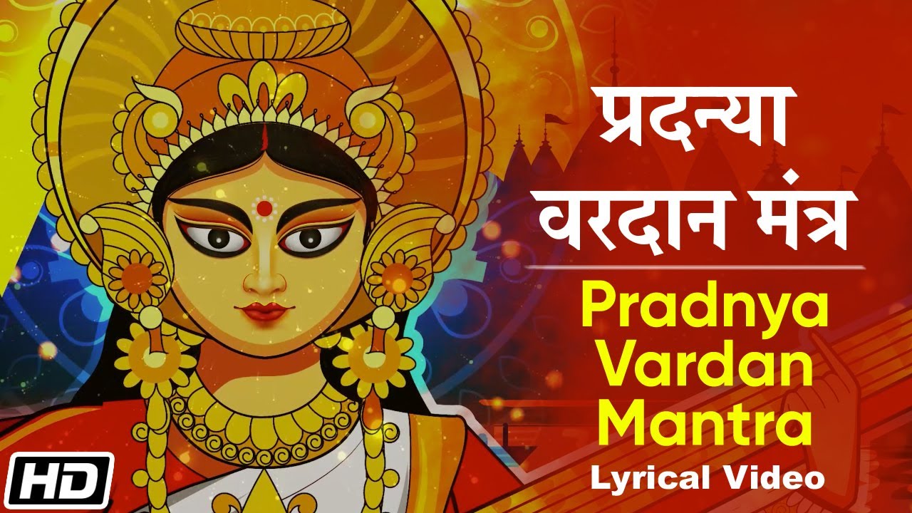 Pradnya Vardan Mantra | Eshwari Pandit | Sheha Suresh | Ankit Joshi ...
