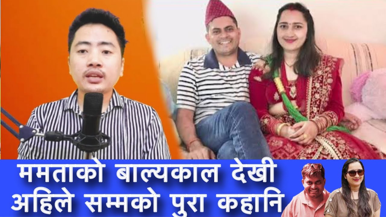 Mamta Kafle and Naresh Bhatt detai case study || Nagen Limbu - YouTube
