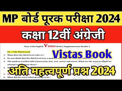 MP Board Class 12th English Supplementary Exam 2024 | Vistas Book ...