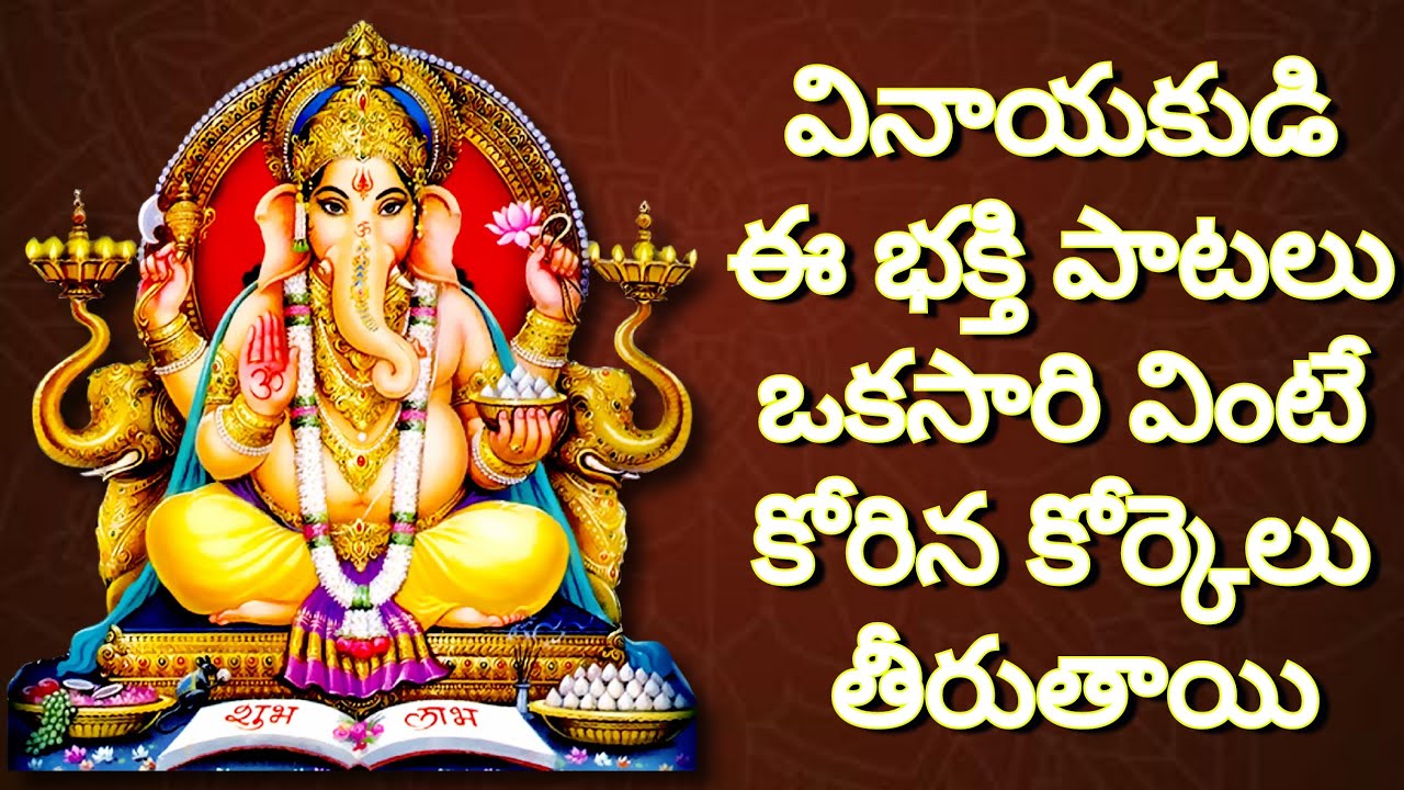 Sri Vinayaka Suprabhatham | Telugu Devotional Song | Kanipaka Vinayaka ...