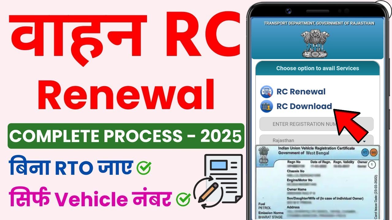 Vehicle RC renewal online 2025 | RC renewal kaise kare | Car & Bike Rc ...