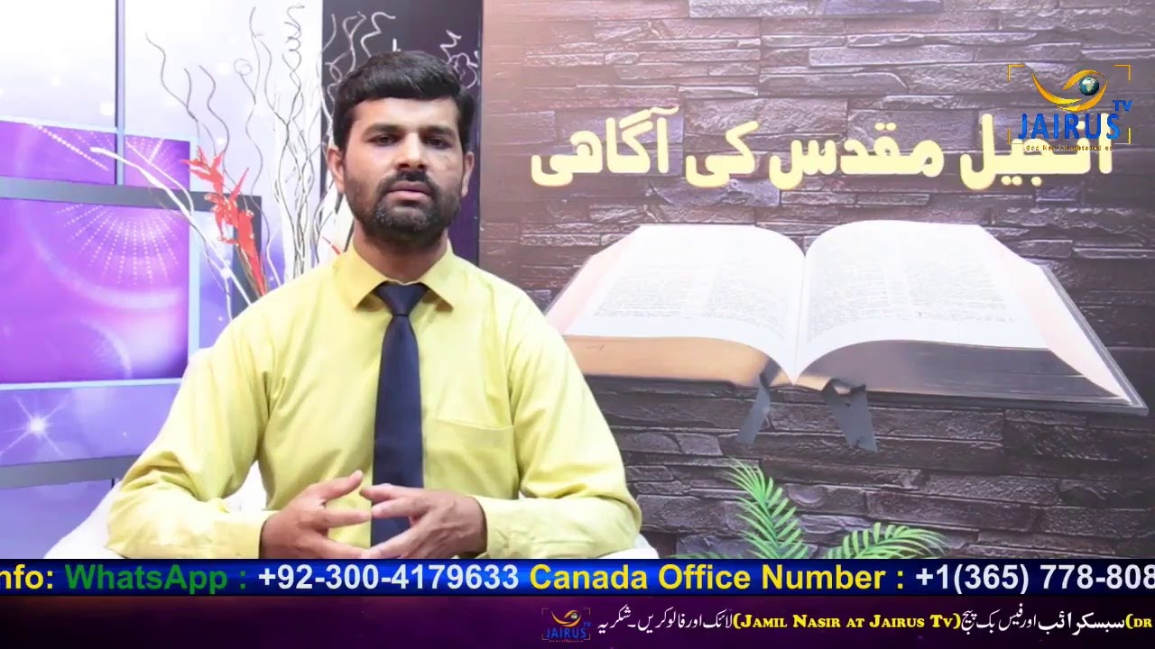 Rev. Dr Jamil Nasir Live Stream - YouTube