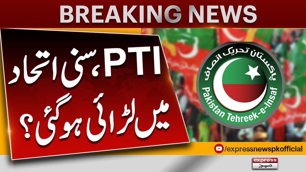 Inside Story of PTI Core Committee Meeting | Express News - YouTube