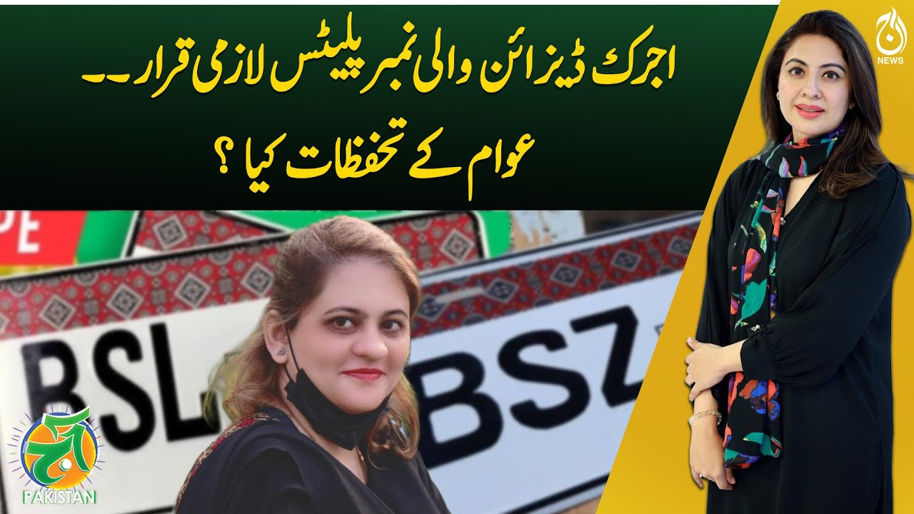 Ajrak-Designed Number Plates Made Mandatory — What Are the Public’s ...