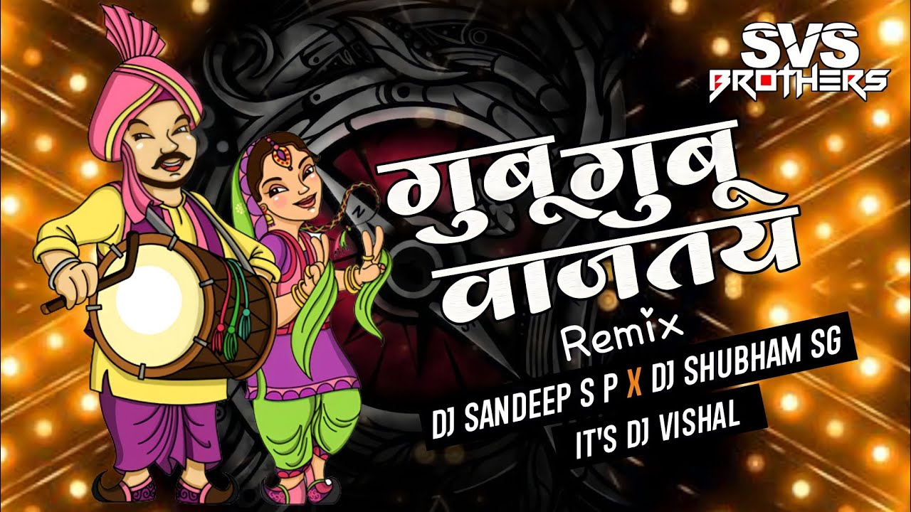 Gubu Gubu Vajtay Remix | गुबू गुबू वाजतय Dj | | Dj Sandeep SP X Dj ...