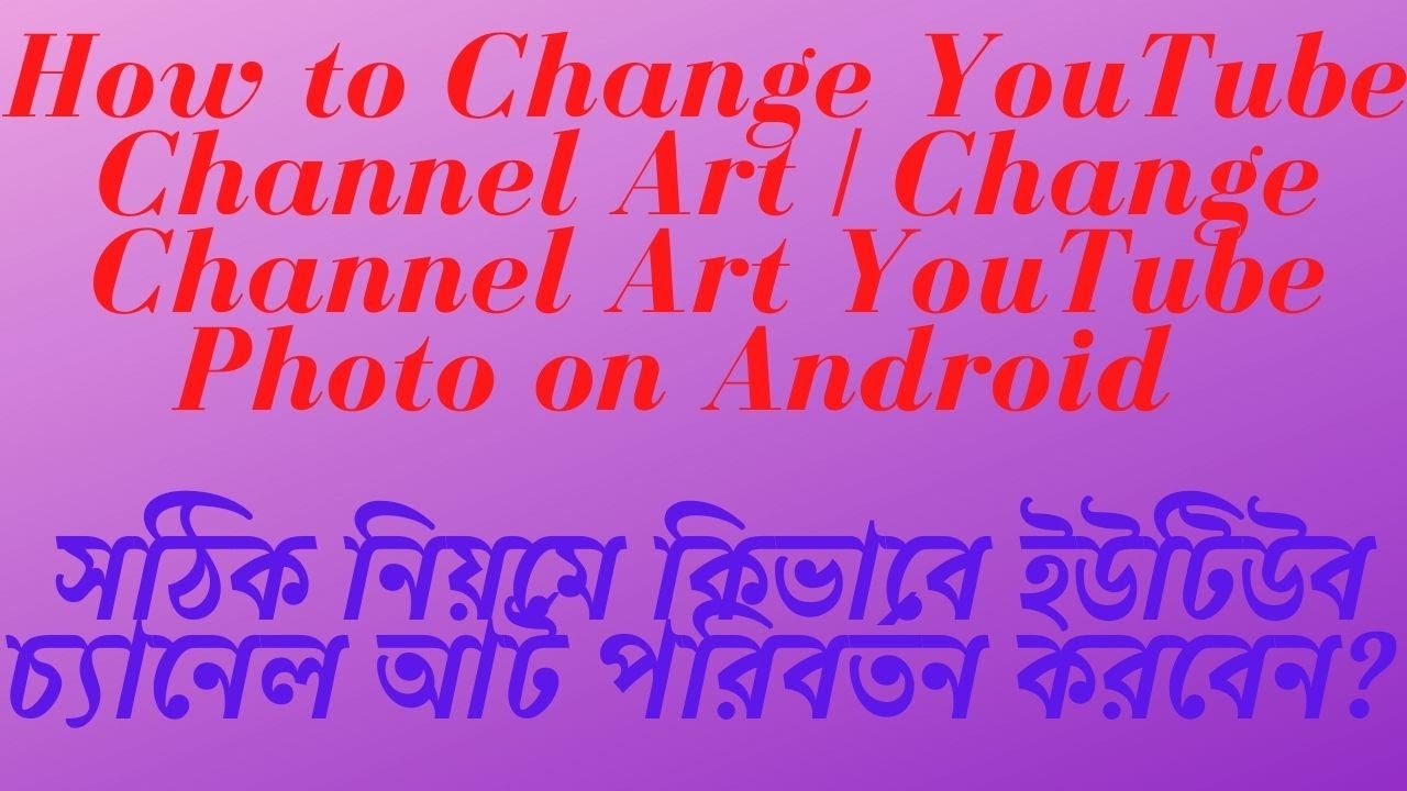 How to Change YouTube Channel Art | change channel art YouTube photo on ...