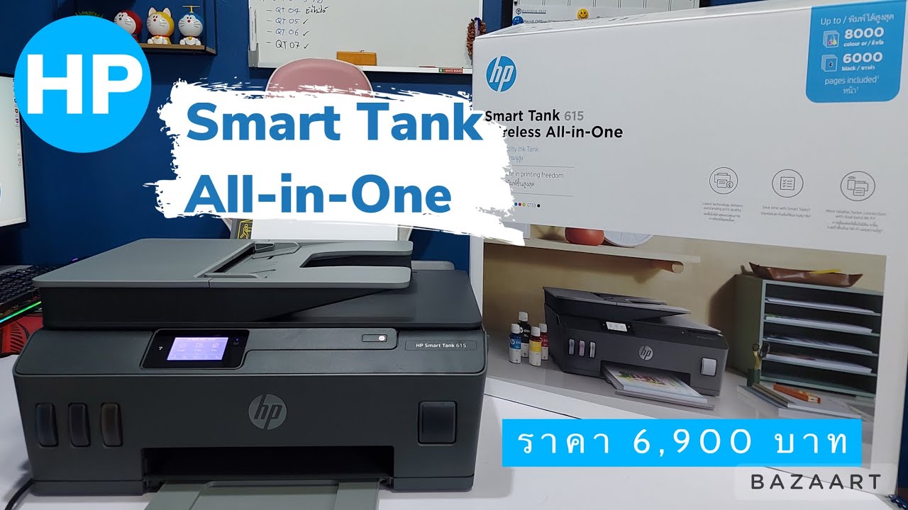 เครื่องปริ้นHP แบบ All-in-one ราคา6,900บาท ครอบคลุมทุกการใช้งาน - YouTube