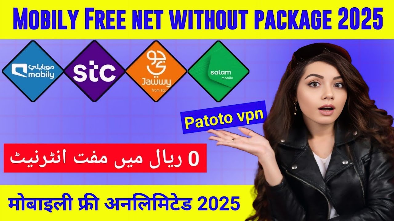 mobily free internet vpn 2025🔥mobily free vpn 2025🔥mobily vpn package ...