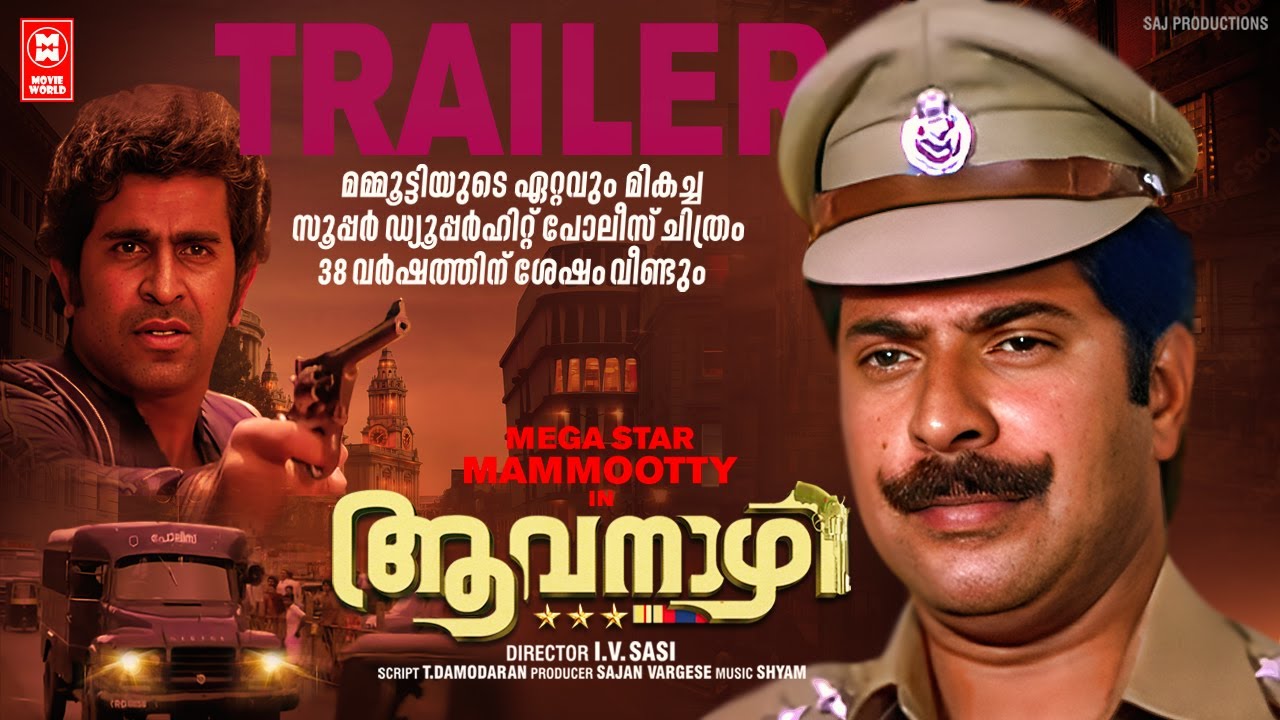 Aavanazhi 2K Official Trailer 2024 | Mammootty | Captain Raju | Geetha ...