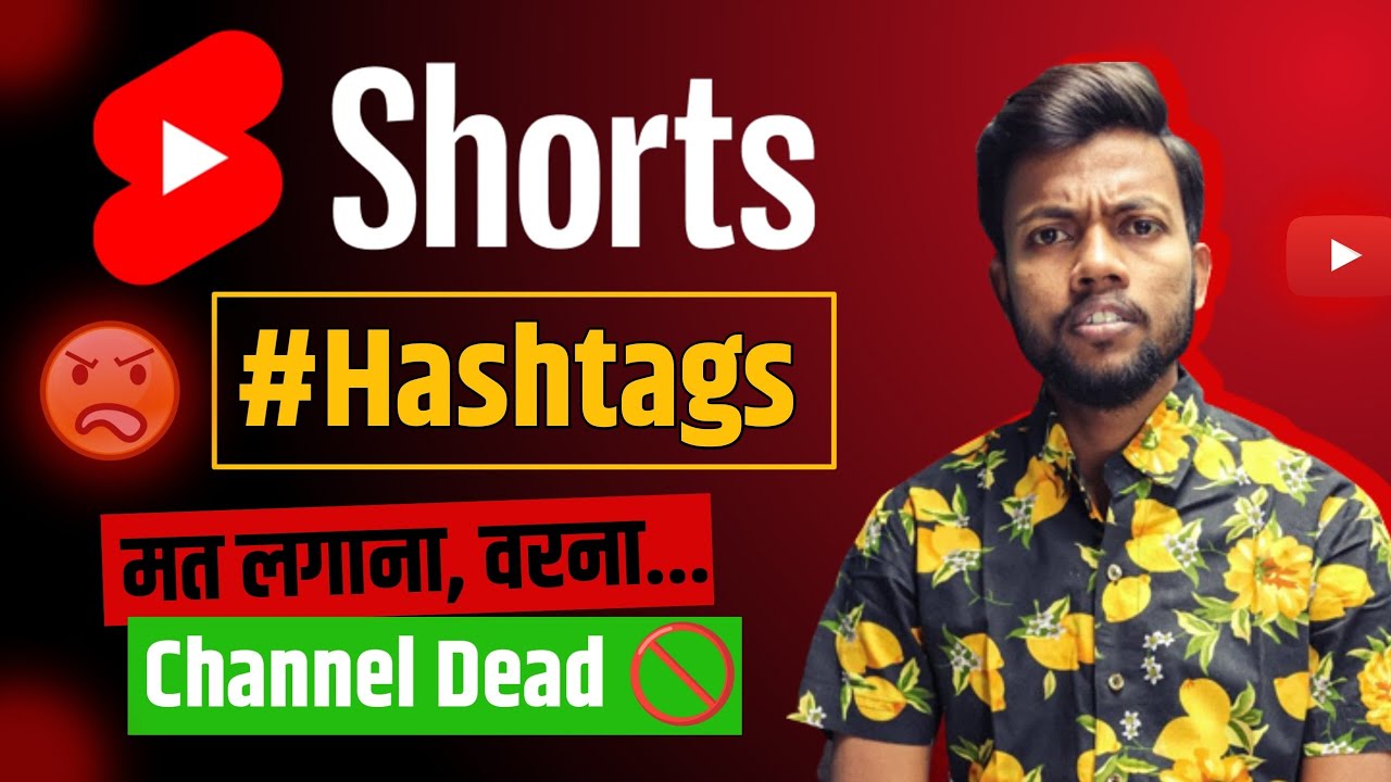 Best Hashtags For YouTube Shorts Viral 2023 YouTube Shorts Par Hashtags Kaise Lagaye best-hashtags-for-youtube-shorts-viral-2023-youtube-shorts-par-hashtags-kaise-lagaye