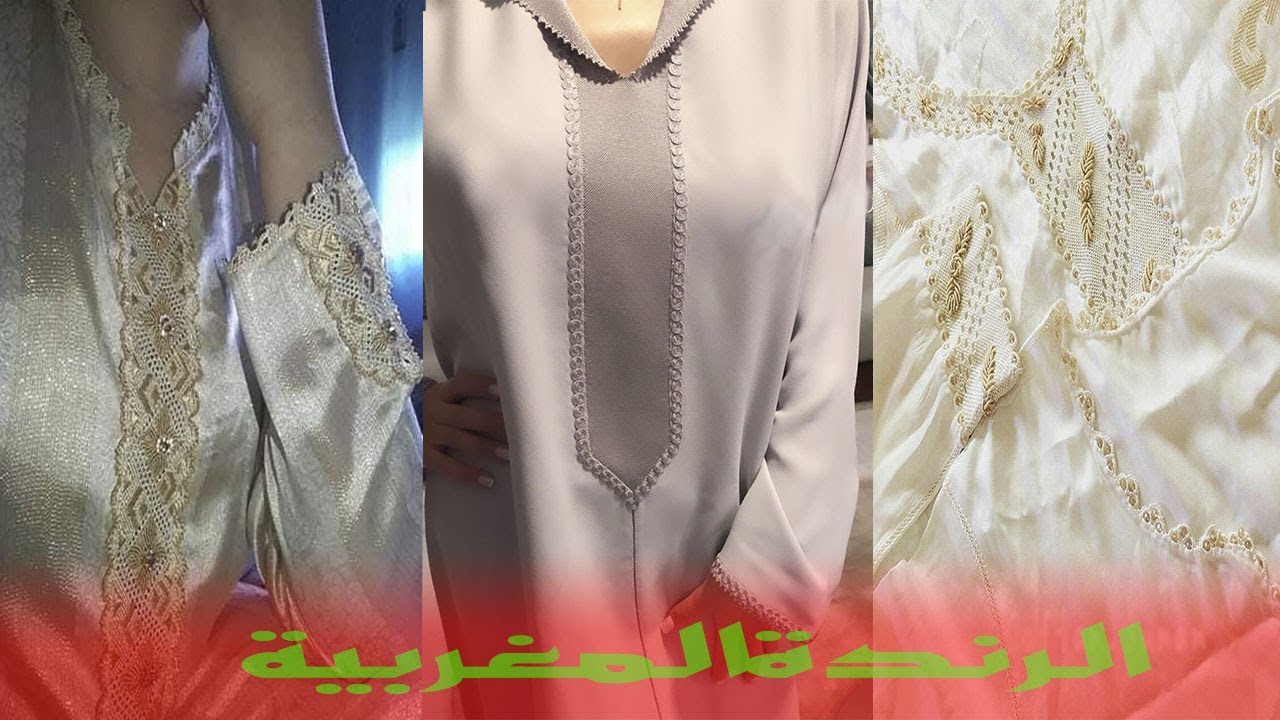 موديلات راقية ديال الرندة للجلابة و القفطان2019😍😍 modilat randa 2019😱😱 ...
